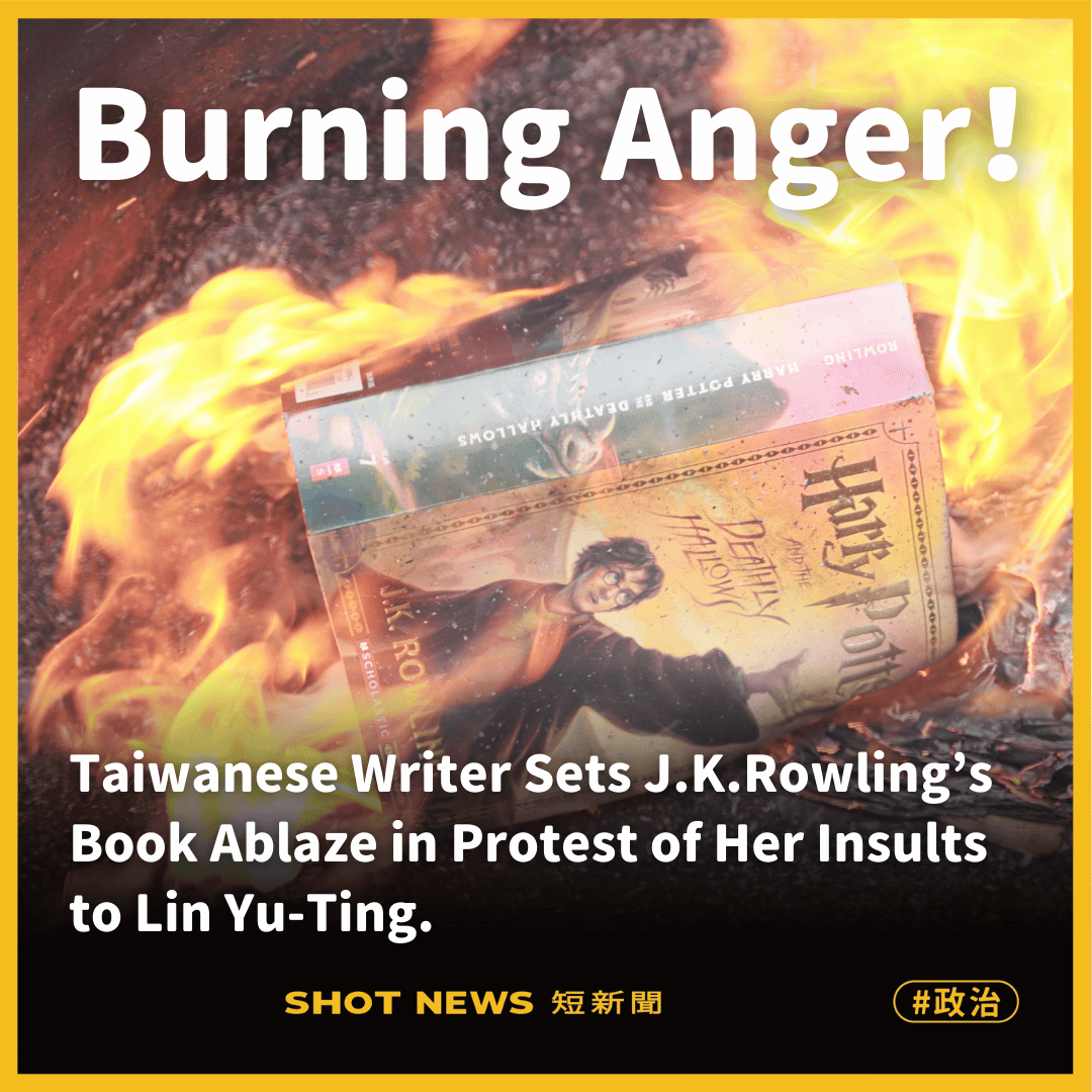 Burning Anger！